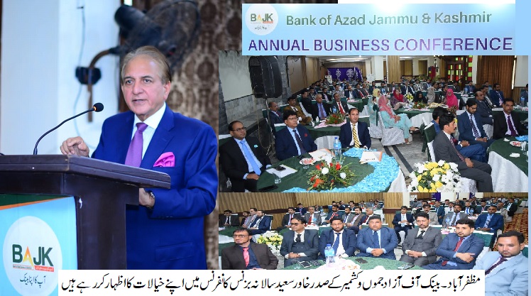 Bank of AJK