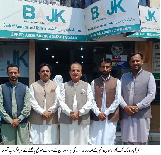 Bank of AJK